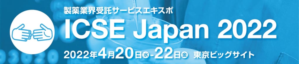 ICSE Japan 2022 | CPhI Japan