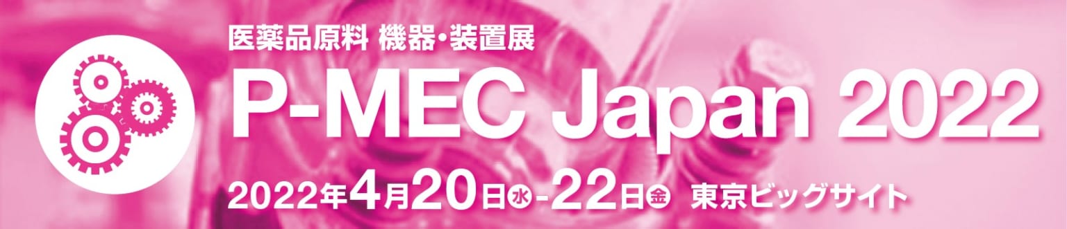 P-MEC Japan 2022 | CPhI Japan