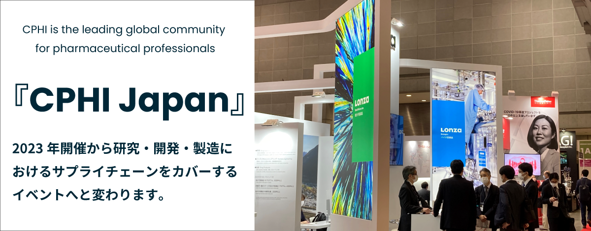 CPHI Japan 2023 | CPHI Japan