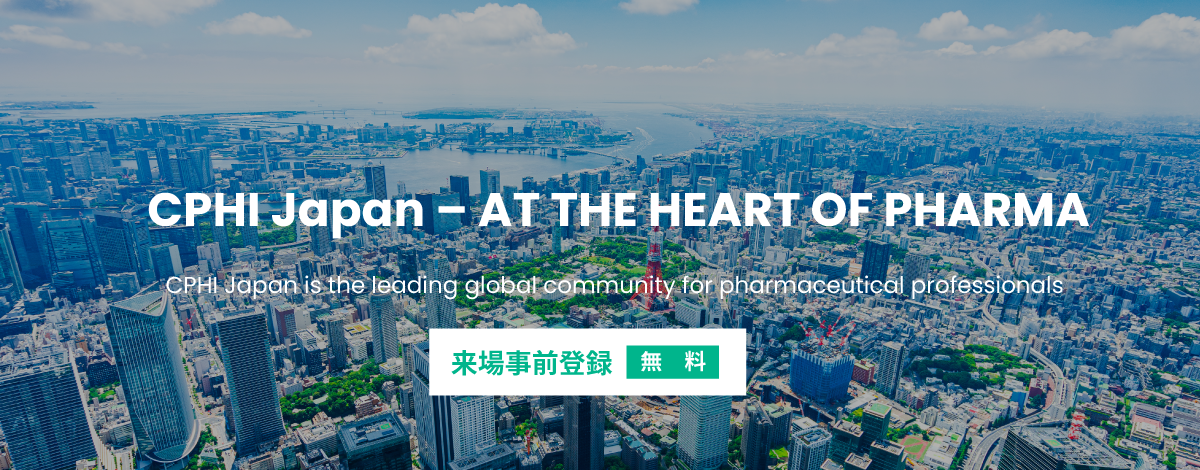 CPHI Japan 2023 | CPHI Japan 2023 （国際医薬品開発展）