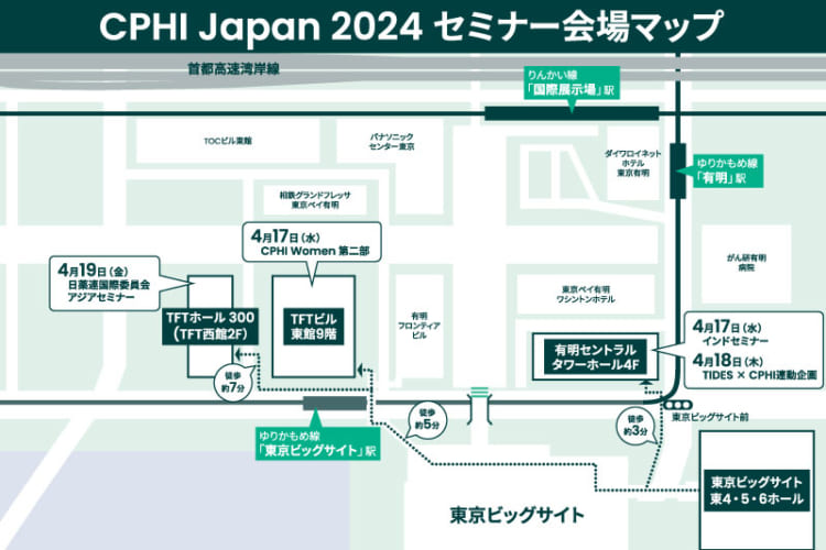 会場アクセス | CPHI Japan 2025
