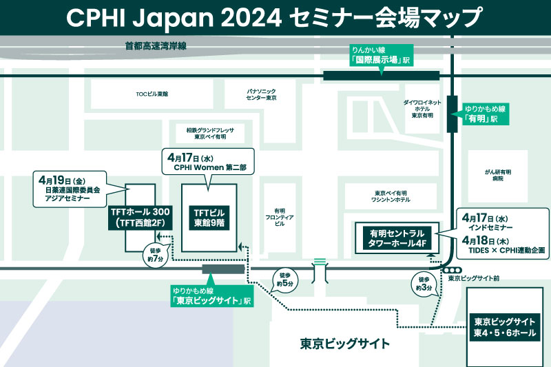 会場アクセス | CPHI Japan 2025